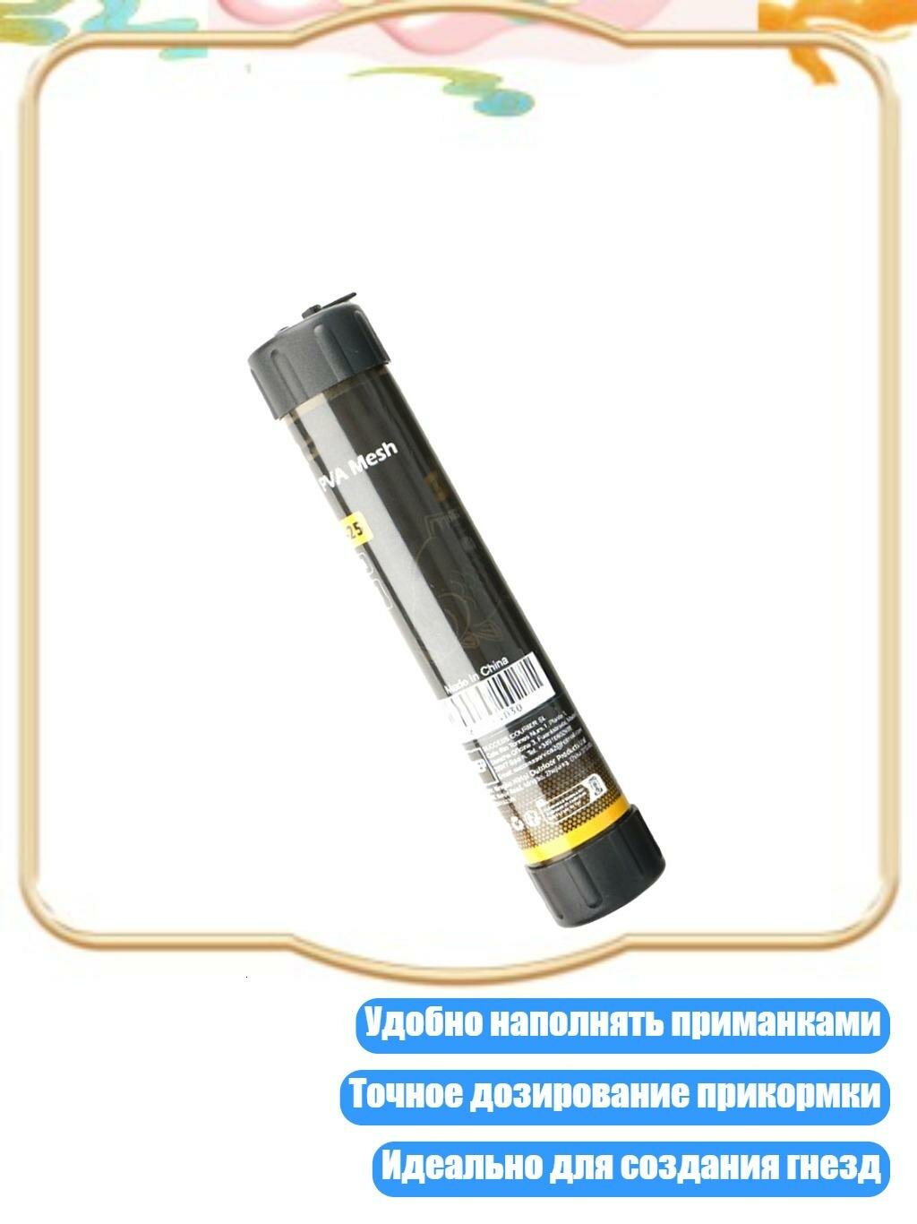 ПВА-сетка для приманок, 25mm