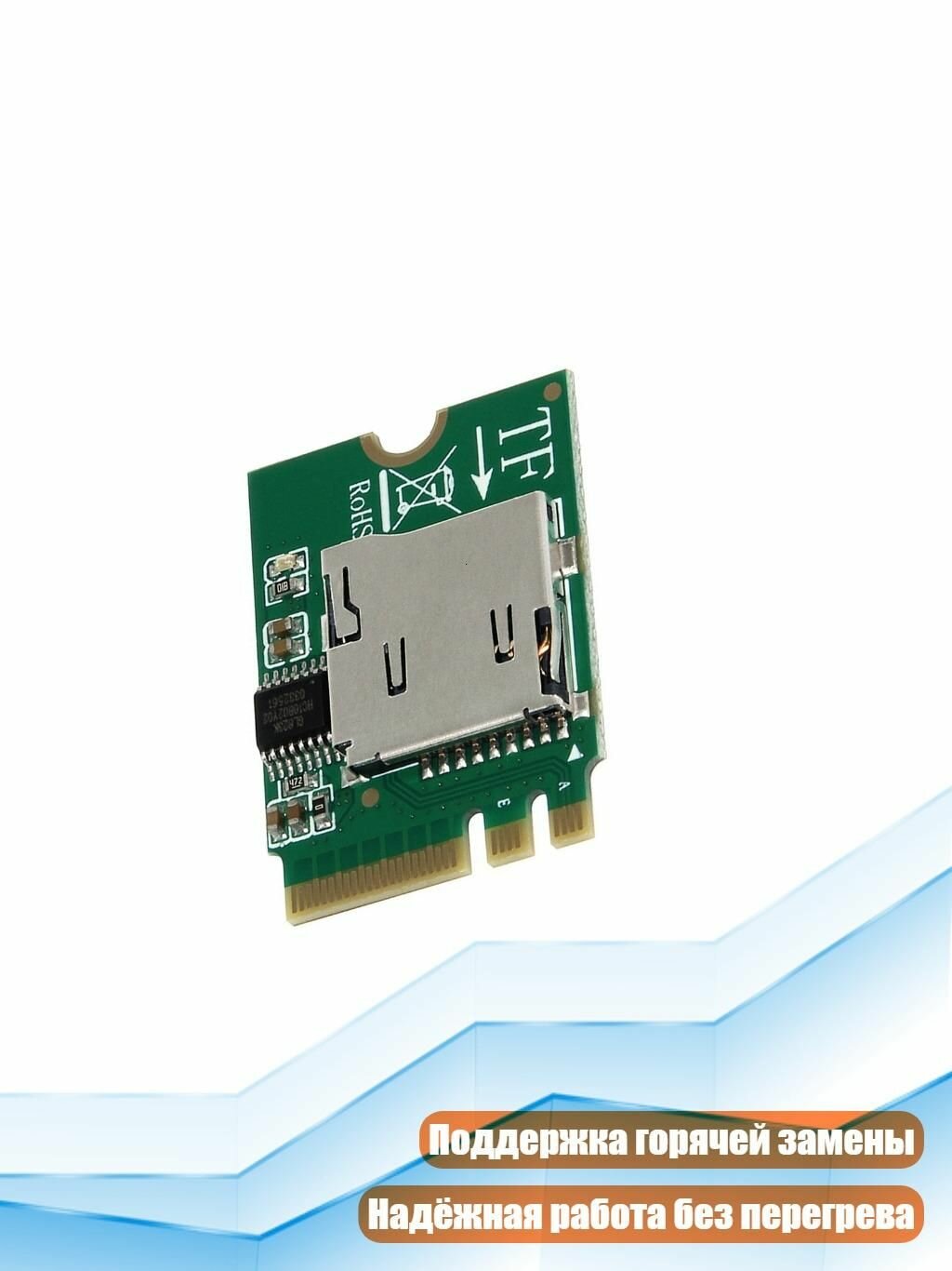 Адаптер M.2 A/E Key TF, горячая замена