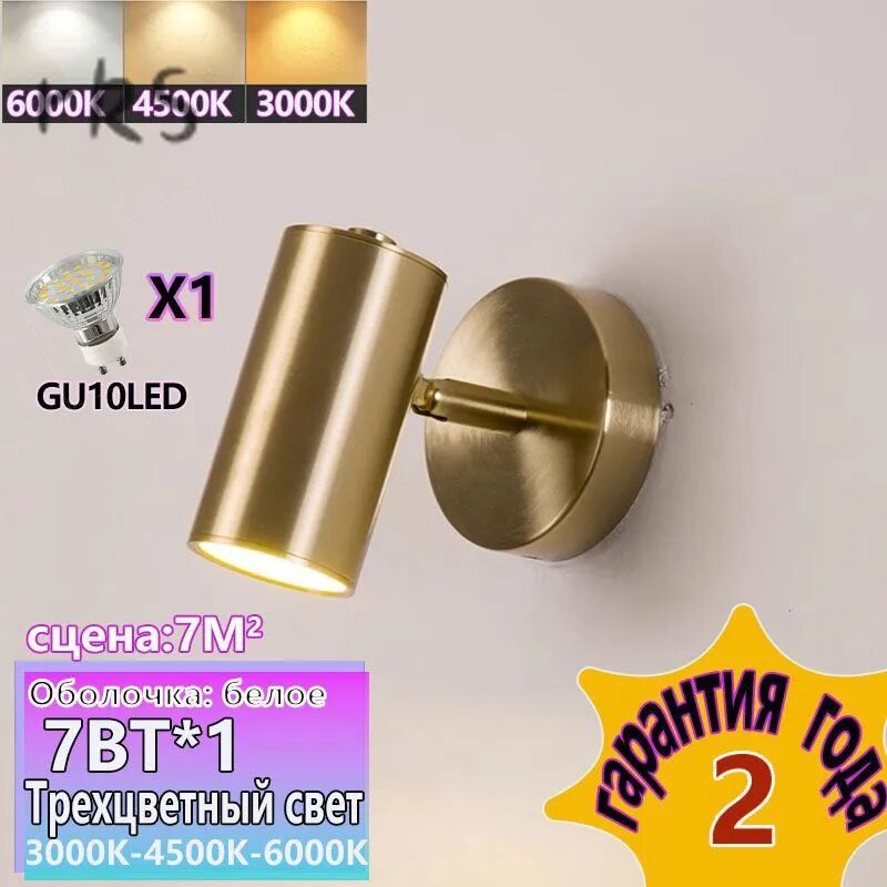 Настенный светильник, GU10, 7 Вт