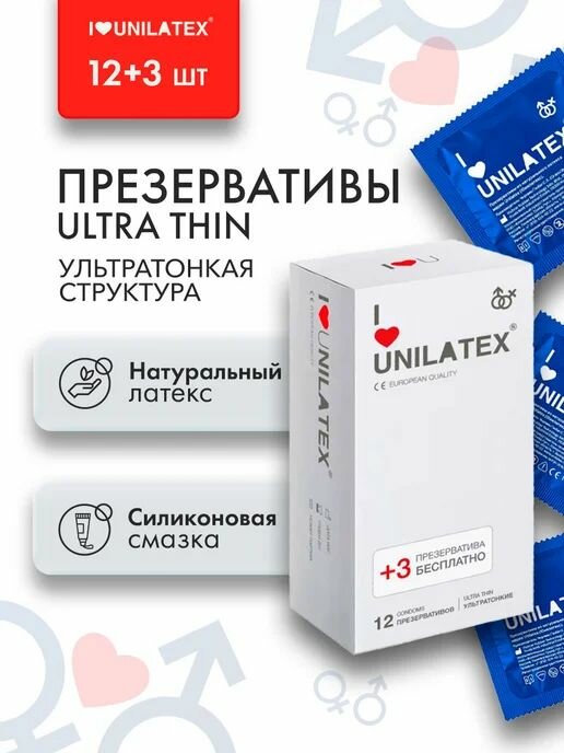 Презервативы Unilatex Ultrathin 12шт+3 шт в подарок