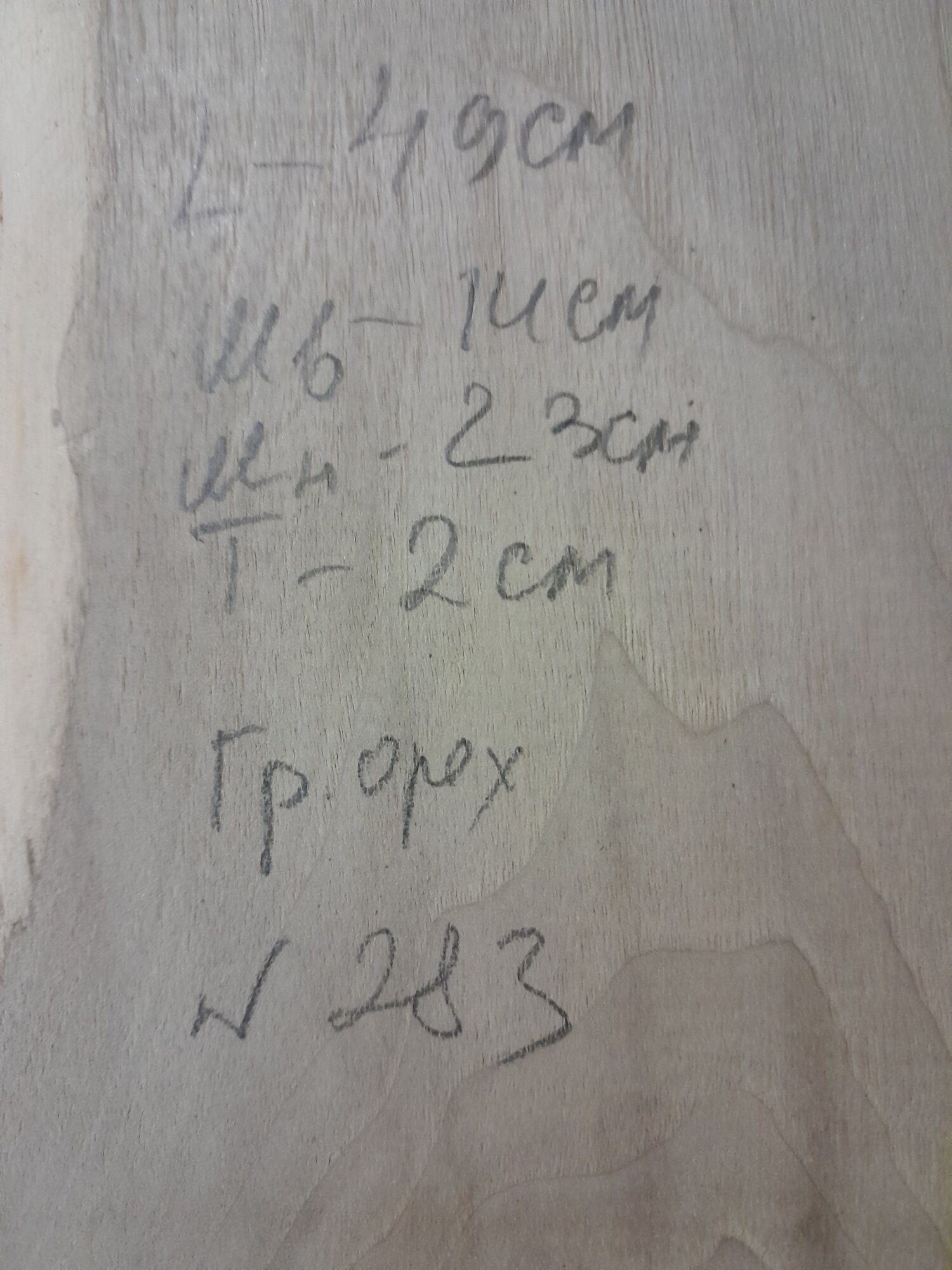 Слэб дерева грецкий орех. 1 сорт. Отстроган и откалиброван. Размер: 49*14-23*2,0 см.