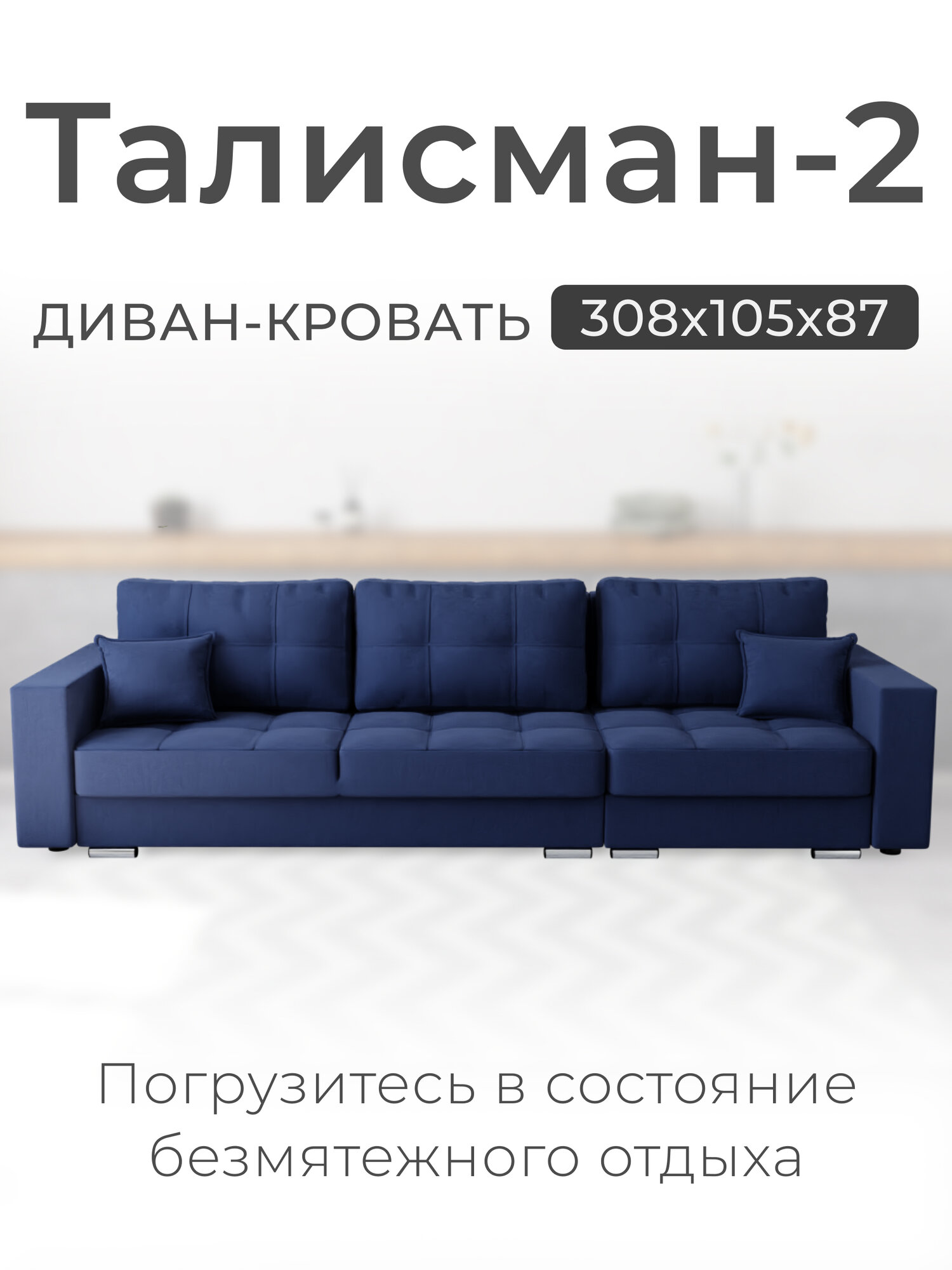 Диван, Прямой диван-кровать Талисман-2. Диван с выдвижной оттоманкой. Механизм трансформации Пантограф. Велютта люкс 26