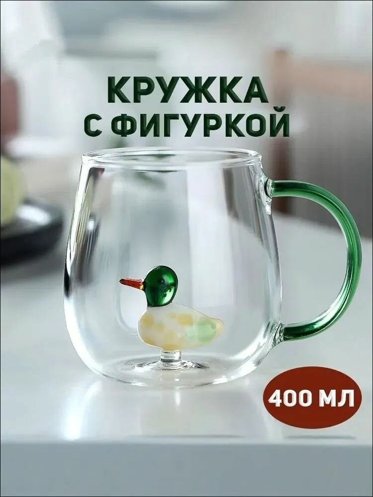 Стеклянная кружка "Уточка" 400 мл, 1 шт — с 3D-фигуркой ут inside, зеленая ручка