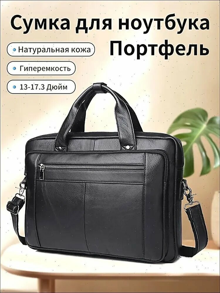 Сумка для ноутбука натуральная кожа 13 14 15.6 16 17.3дюймов, портфель документов с ремнем через плечо и ручками