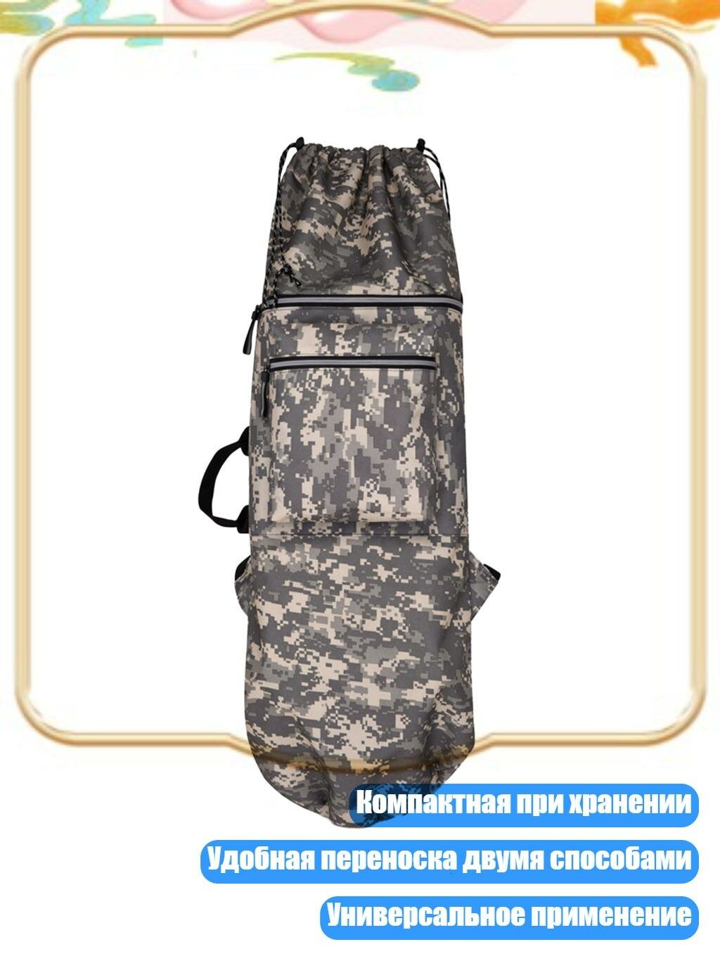 Сумка для скейтборда, серый камуфляж
