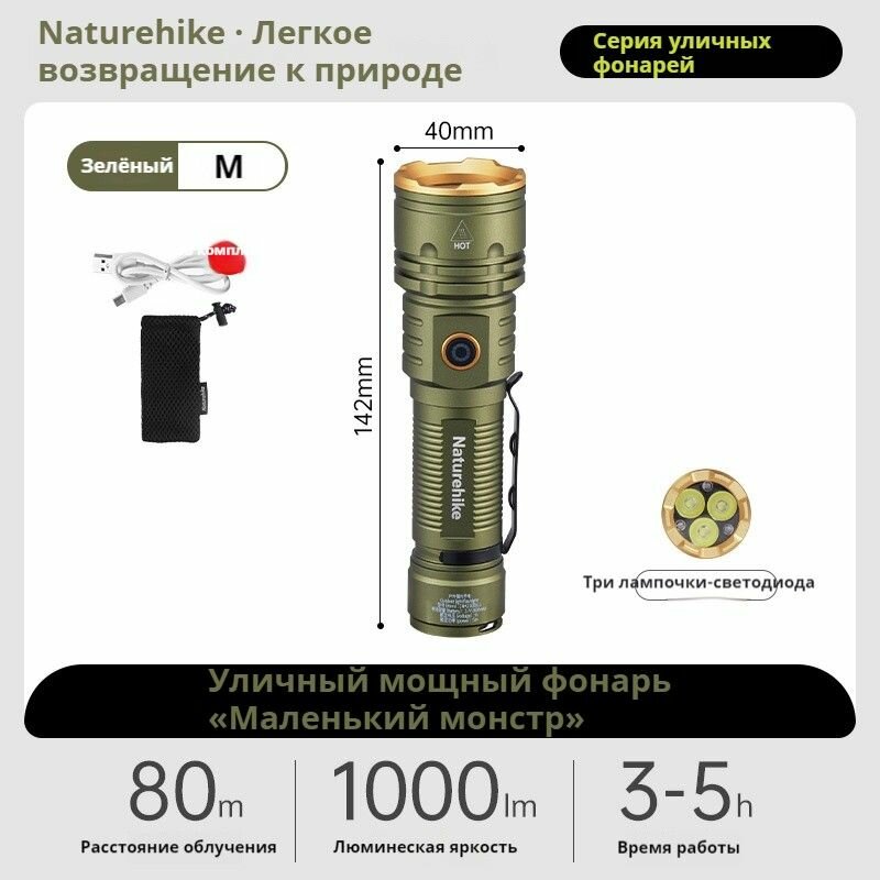 Naturehike Фонарь наружный с ярким светом CNK2300011