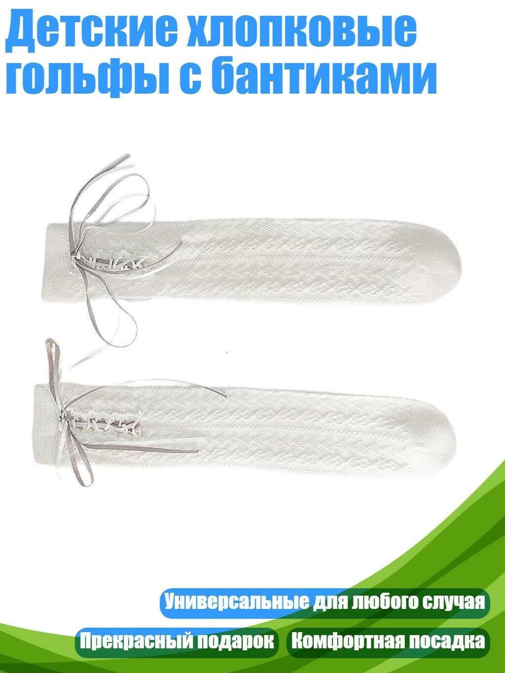 Детские хлопковые гольфы с бантиками, Серый