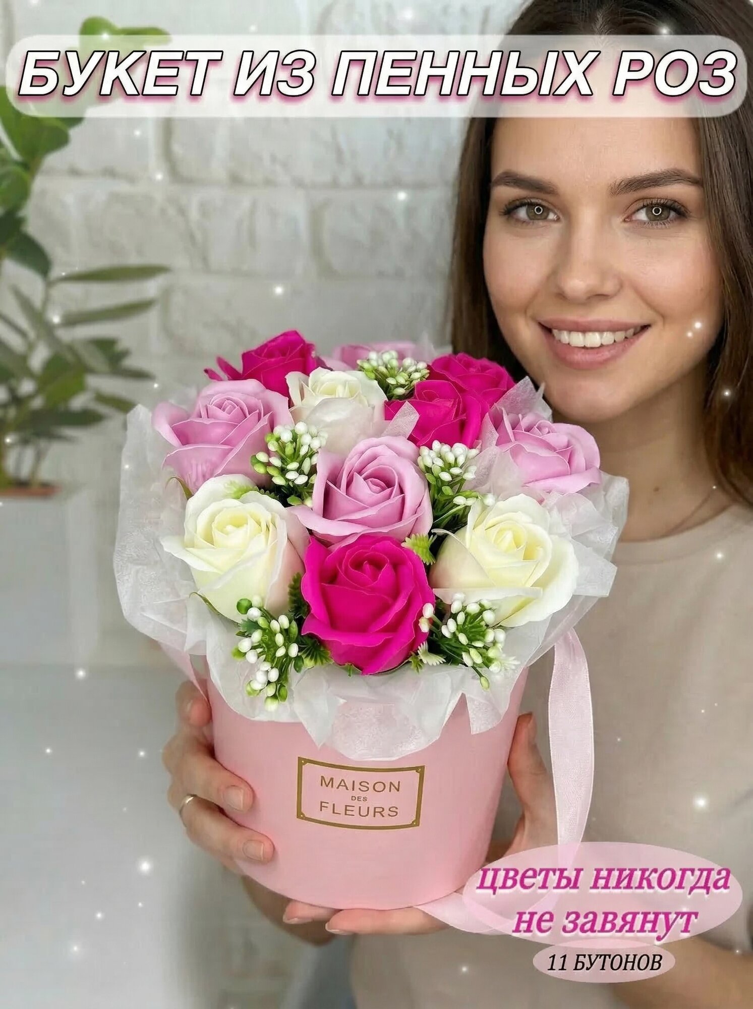 Букет из мыла ручной работы , подарок девушке, на новый год, на 8 марта, на день рождения, тете, племяннице