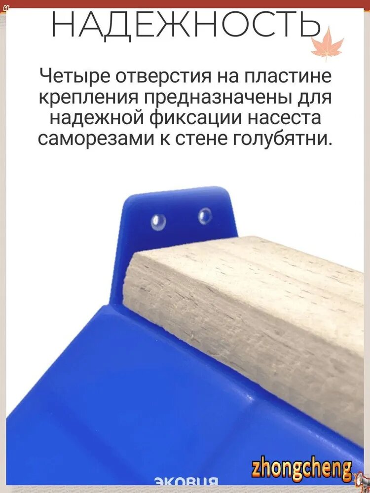 Насест для голубей пластиковый синий с деревянной вставкой для птиц 20 шт — фото 1