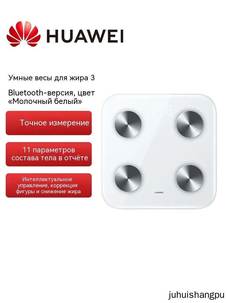 Напольные весы mzm-20251205150247490, нагрузка 150 кг, со встроенным Bluetooth, светло-бежевые