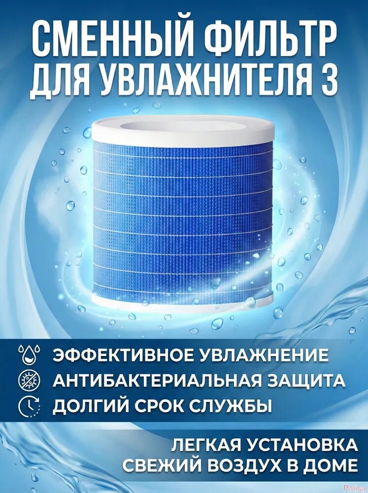Фильтр для увлажнителя воздуха Xiaomi, модель CJSJSQ03XYLX, для увлажнителя 3 (1200)