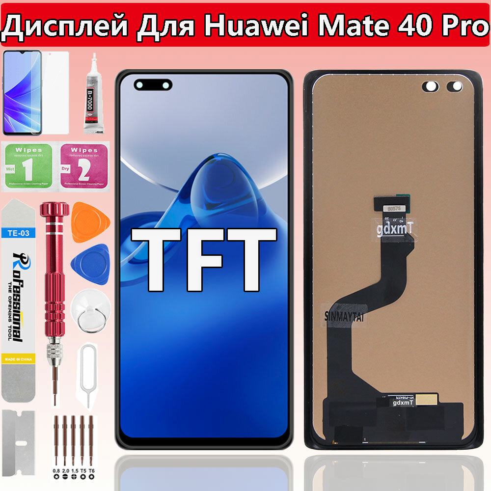 Дисплей Для Huawei Mate 40 Pro в сборе с тачскрином, черный -TFT
