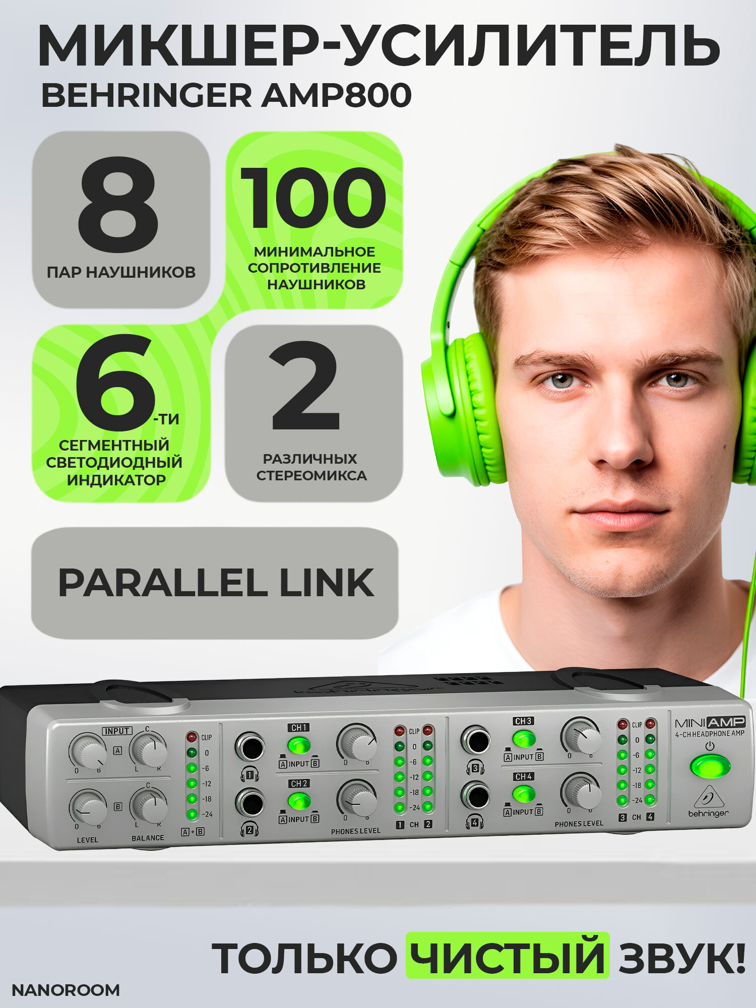 Микшер-усилитель Behringer AMP800 (Miniamp) V2 для наушников