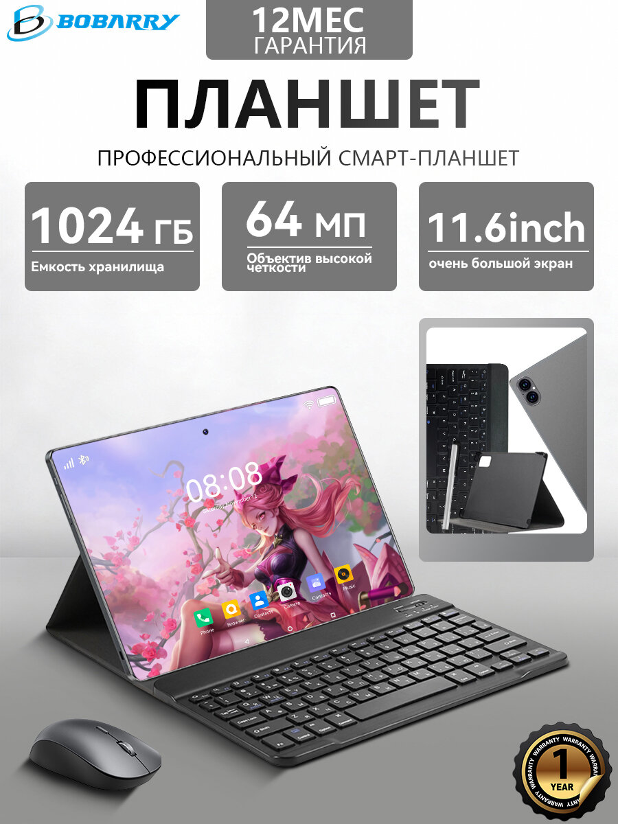 Планшет XPAD 20 Android 14 16GB 1024GB 11" 5G, AMOLED, Wi-Fi, Bluetooth, 4G LTE, 3 камеры