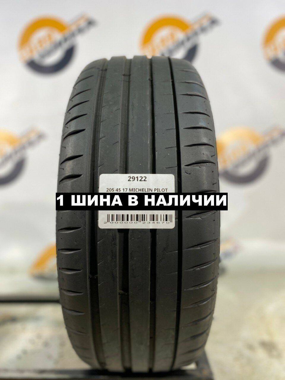 Шины Michelin Pilot Sport 4 205/45R17 88Y