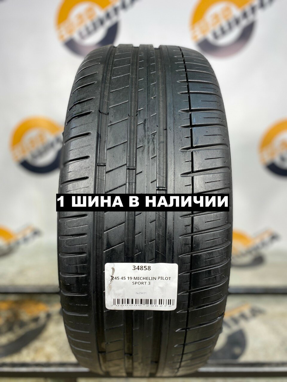 Шины Michelin Pilot Sport 3 245/45R19 102W