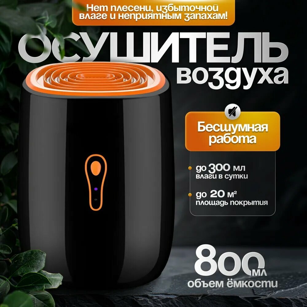 Осушитель воздуха 556AA9132F6747569B035A7BAC8196D4