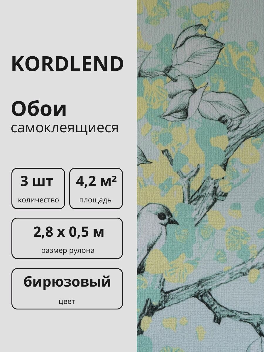 Обои самоклеющиеся для стен в рулоне самоклеящиеся обои для кухни в комнату теплые бирюзовые 2,8х0,5м 3 шт китайские с утеплителем влагостойкие моющиеся без рисунка однотонные мягкие клеящиеся