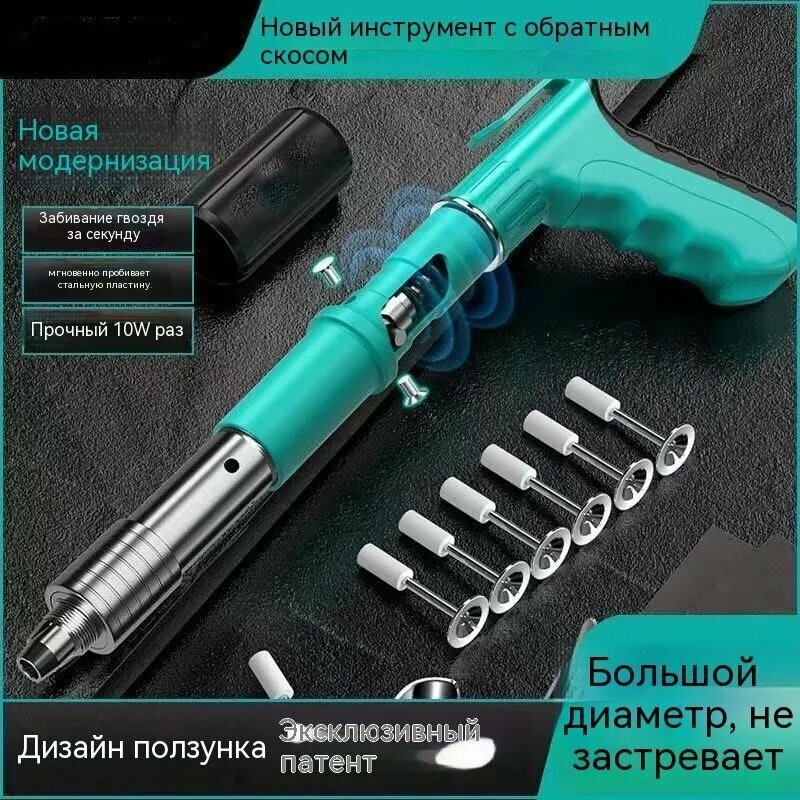Универсальный монтажный пистолет для подвесного потолка, пневматический инструмент для быстрого крепления"Пистолет для гвоздей+ 10 гвоздей