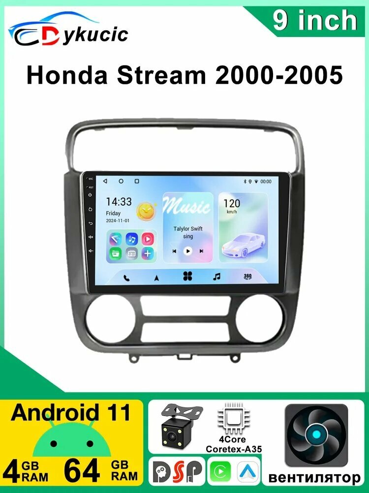 Dykucic Автомагнитола, диагональ: 9", 2 DIN, 4ГБ/64ГБ