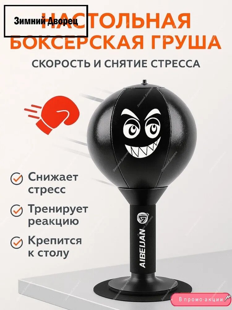 Боксерская груша, 0.8 кг