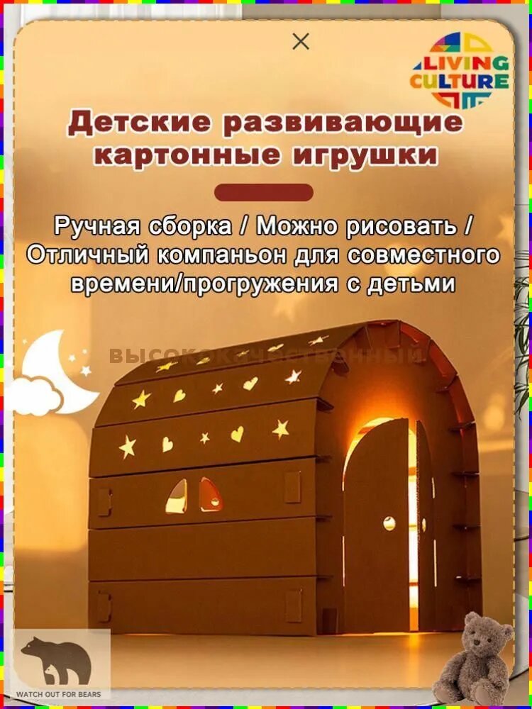 Детский игровой домик картонный кремовый 910*772*870 для дома с раскраской