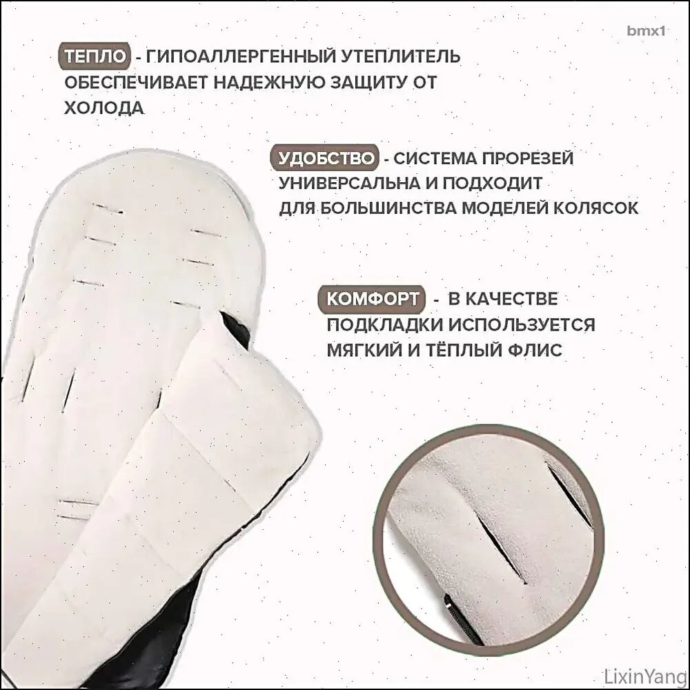 Утеплённый серый конверт для коляски, с прорезями для ремней безопасности, размер 850х400 мм — фото 1