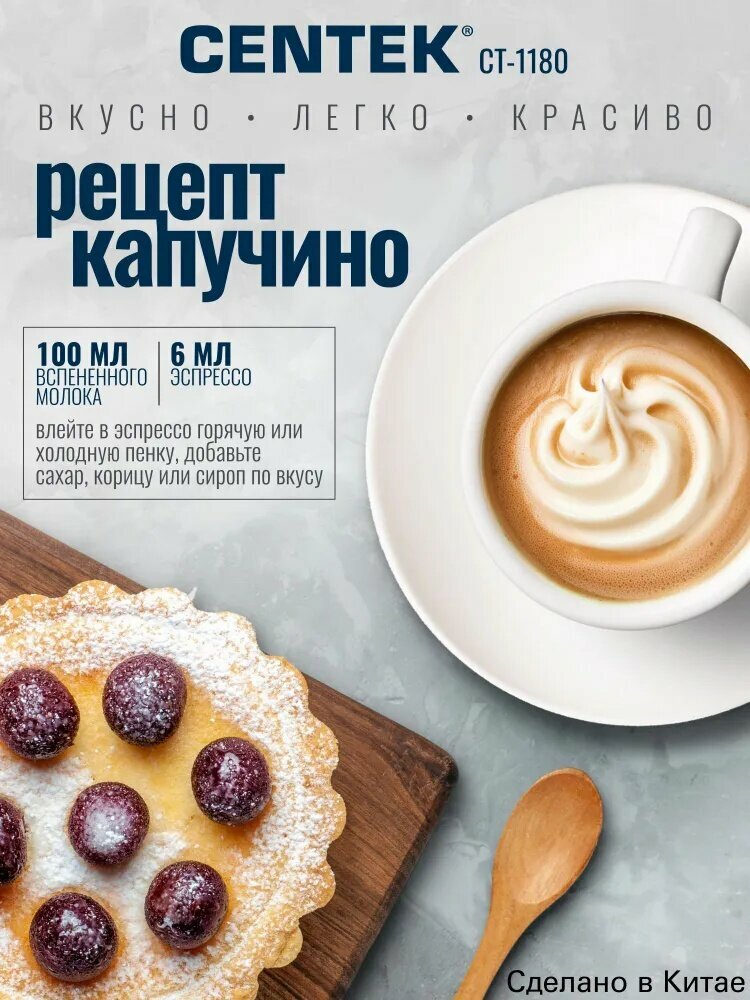 Вспениватель молока — фото 1