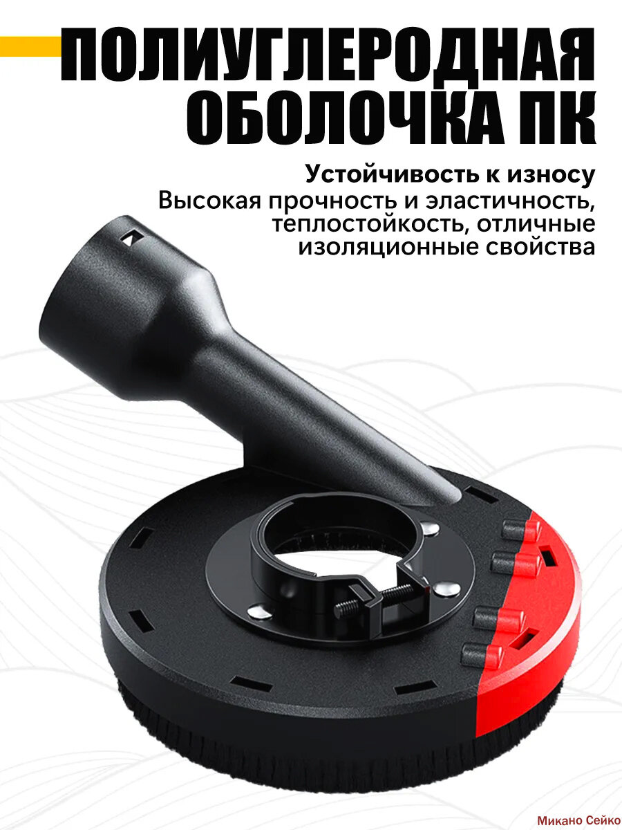 Аксессуар для инструмента