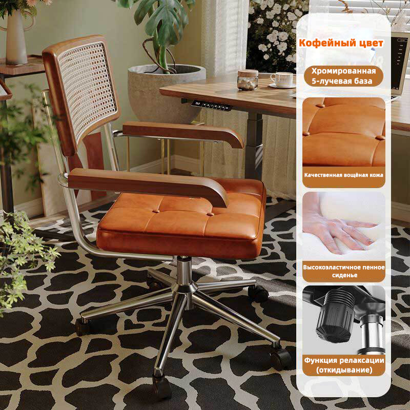 Офисное кресло для компьютера, комфорт для длительного сидения, плетёное под искусственный ротанг, винтажное вращающееся кресло