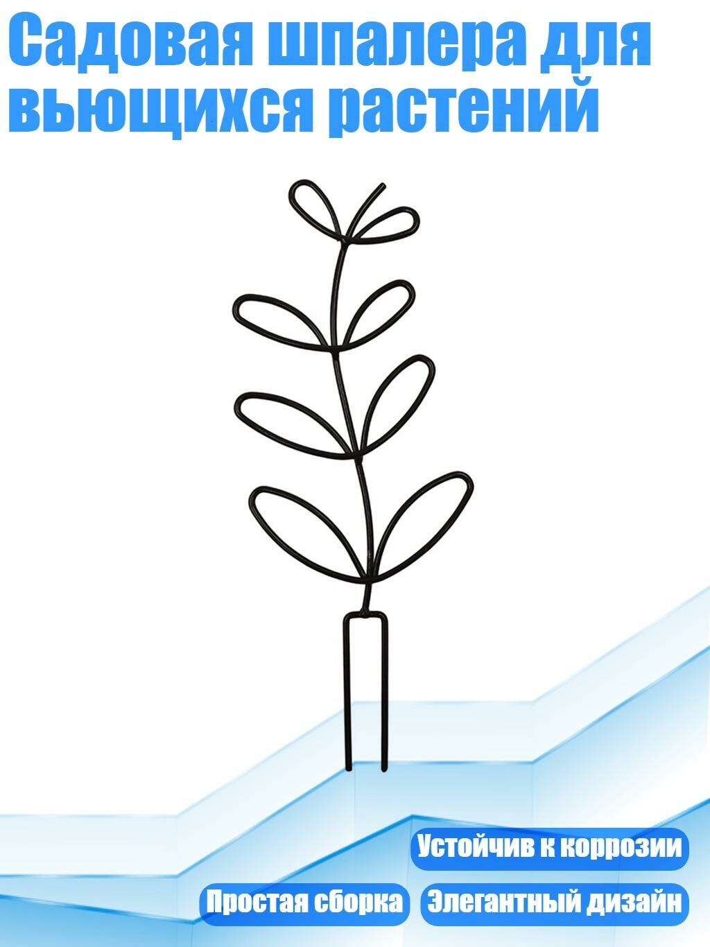 Садовая шпалера для вьющихся растений