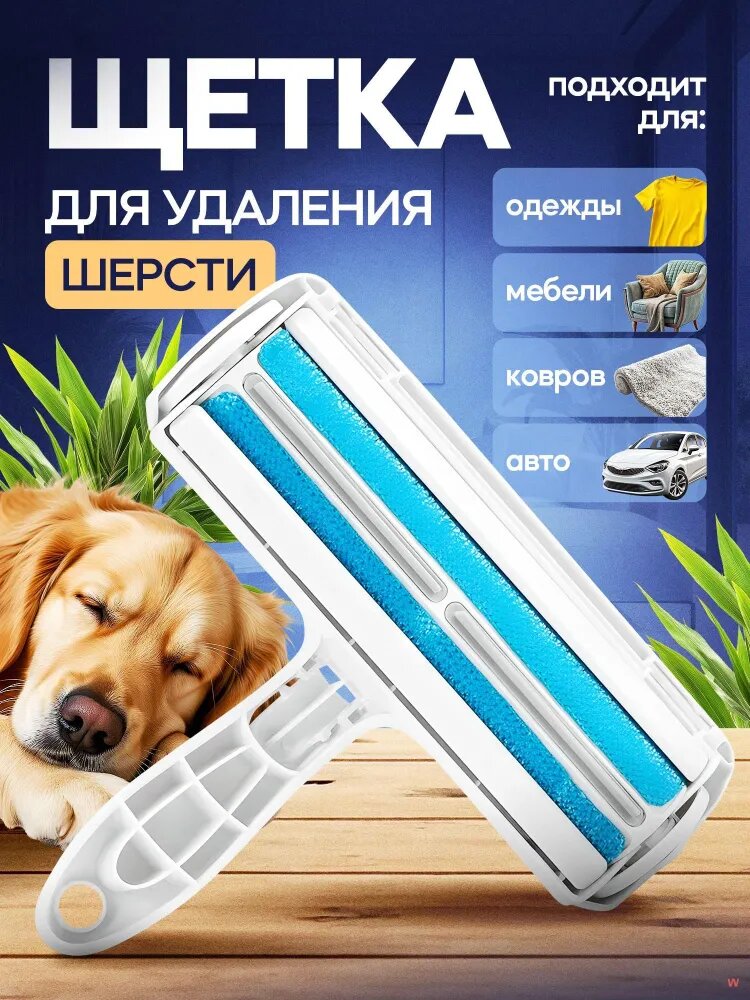 ОРТ Ролик для чистки одежды 1 шт