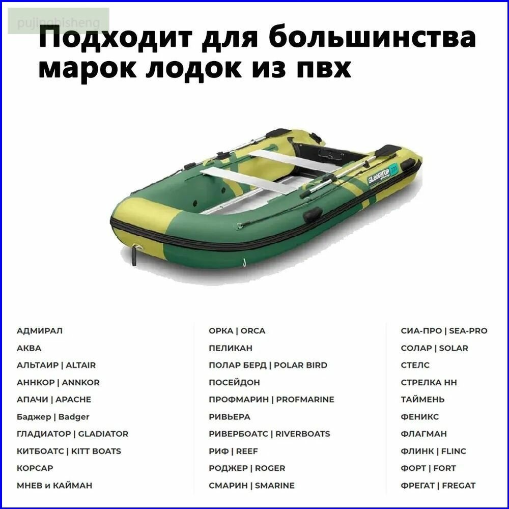 Эксклюзивный стояночный чехол 330 на 165 см из непромокаемого оксфорда 210D для лодки ПВХ