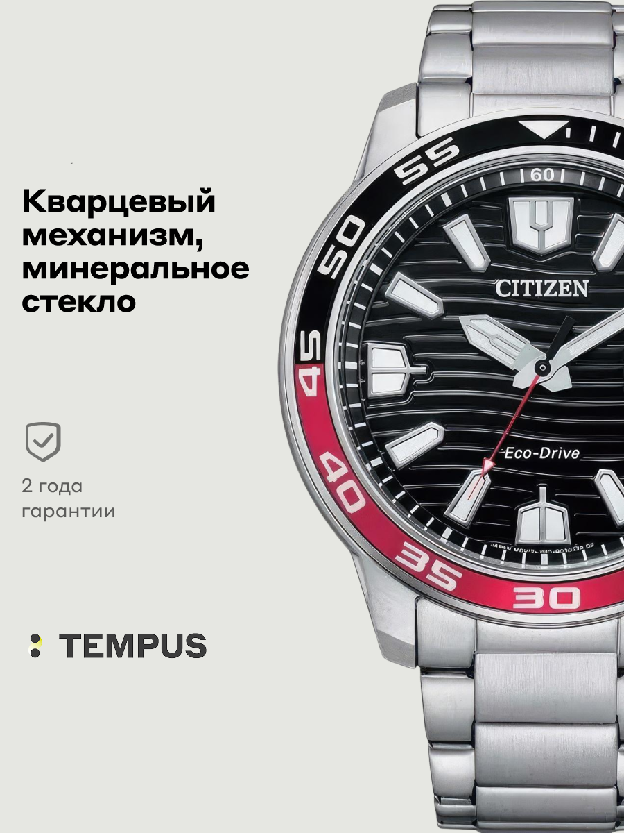 Наручные часы Eco-Drive