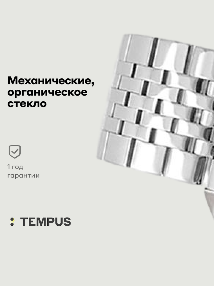 Наручные часы Амфибия