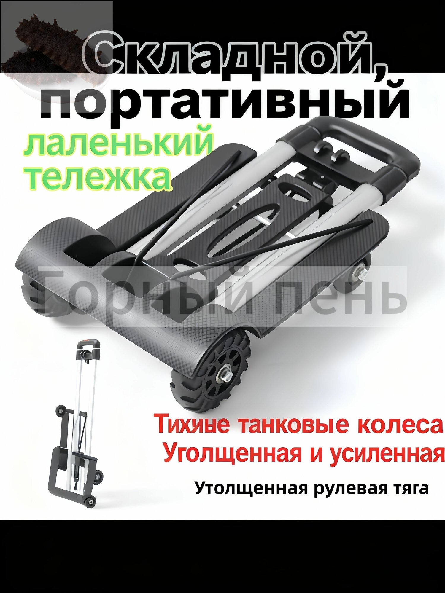 Тачка садовая