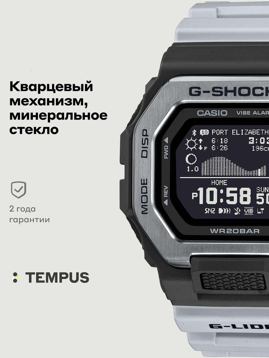 Наручные часы G-Shock