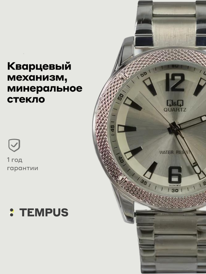 Наручные часы