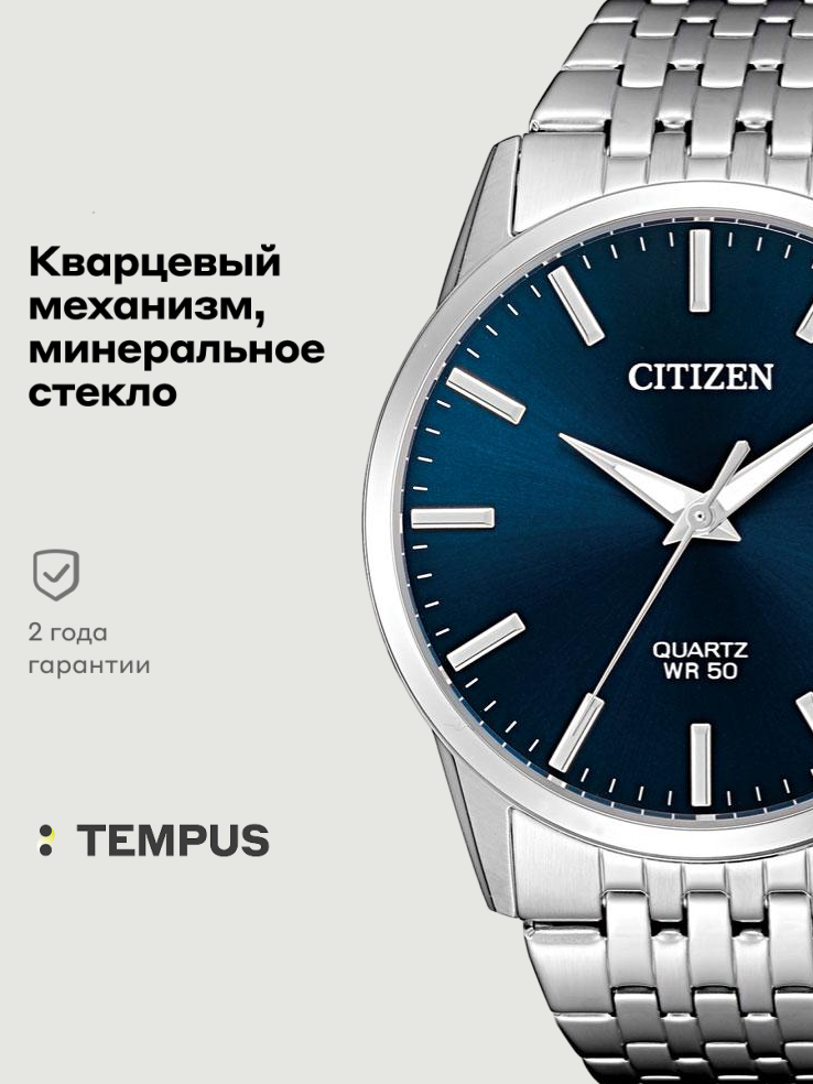 Наручные часы Basic