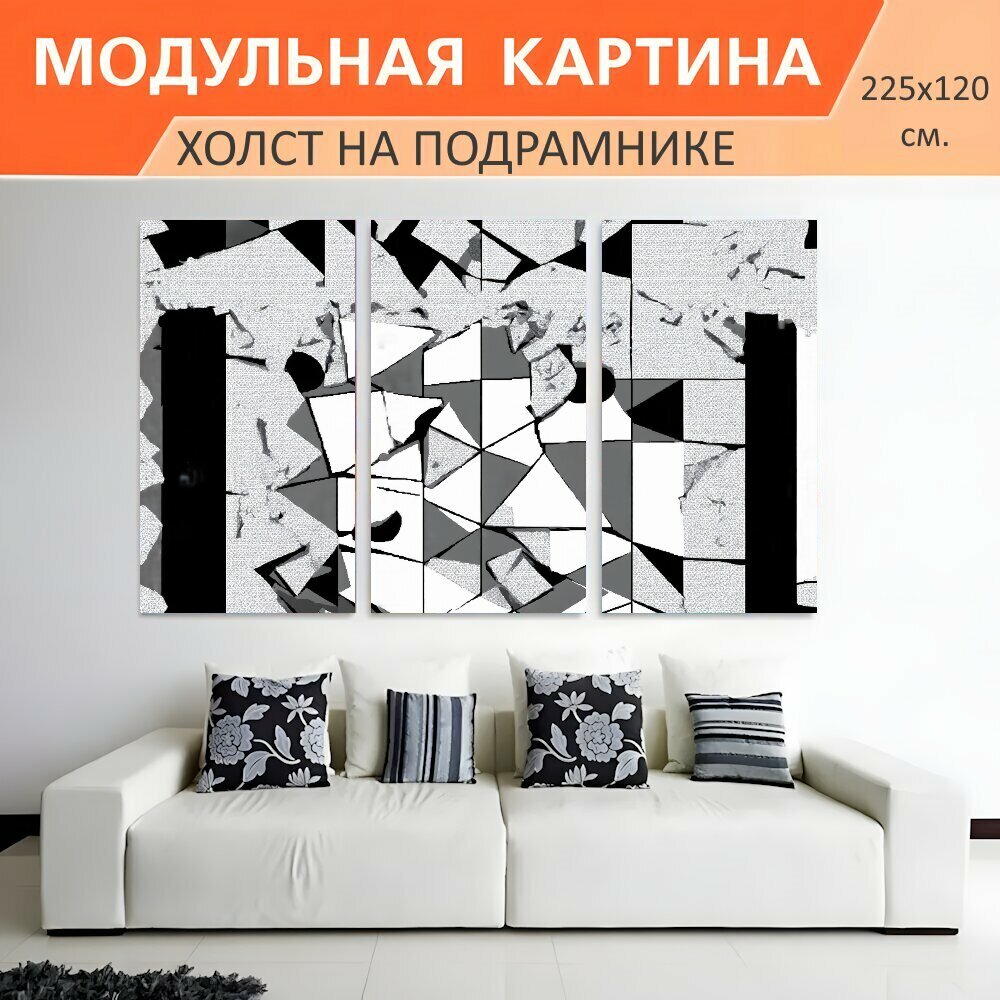 Модульная картина на холсте "Графическое описание в стиле кубизма: шахматная доска, разобранная на геометрические формы, с." триптих на подрамнике 225х120 см. для интерьера