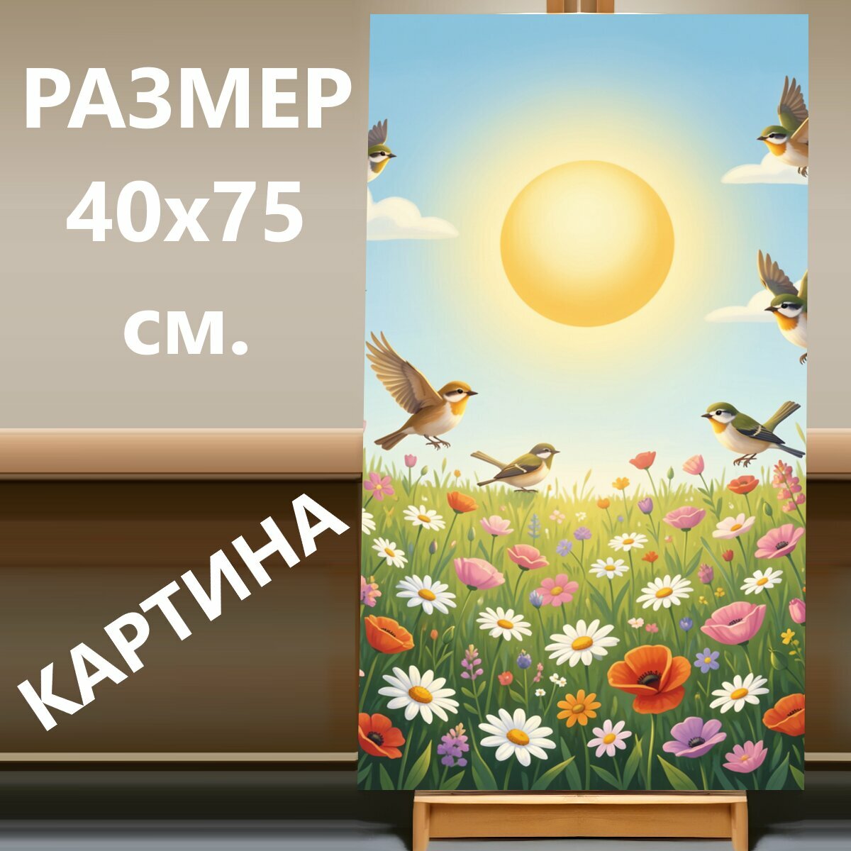 Картина на холсте "Птицы над цветущим лугом. Яркая весенняя сцена: стая маленьких пернатых в полёте над полем ромашек, маков и полевых цветов." на подрамнике 75х40 см. для интерьера