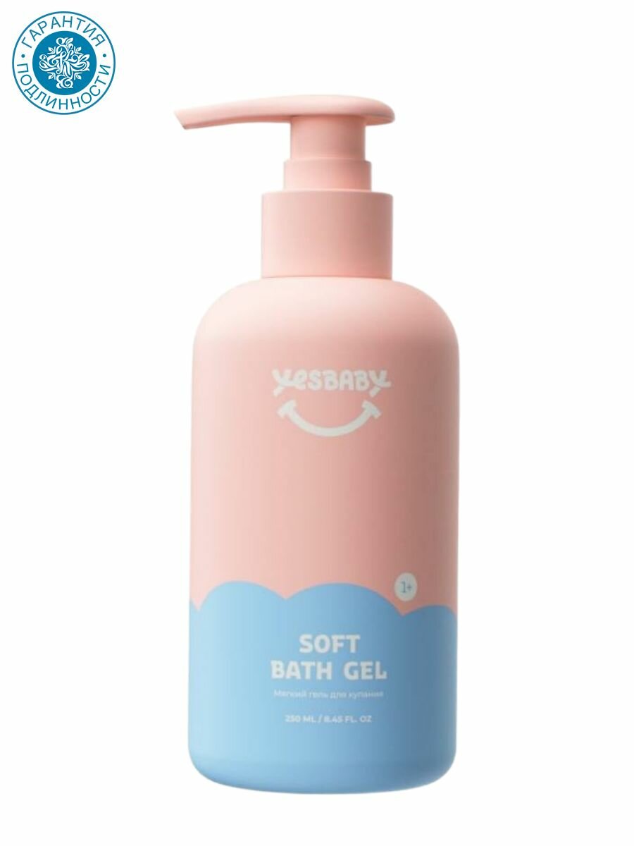 Гель для купания YESBABY, мягкий, гипоаллергенный, флакон, 250мл