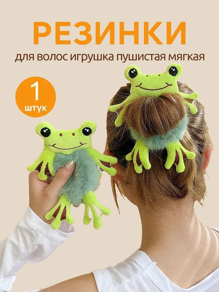 Резинка для волос 1 шт.