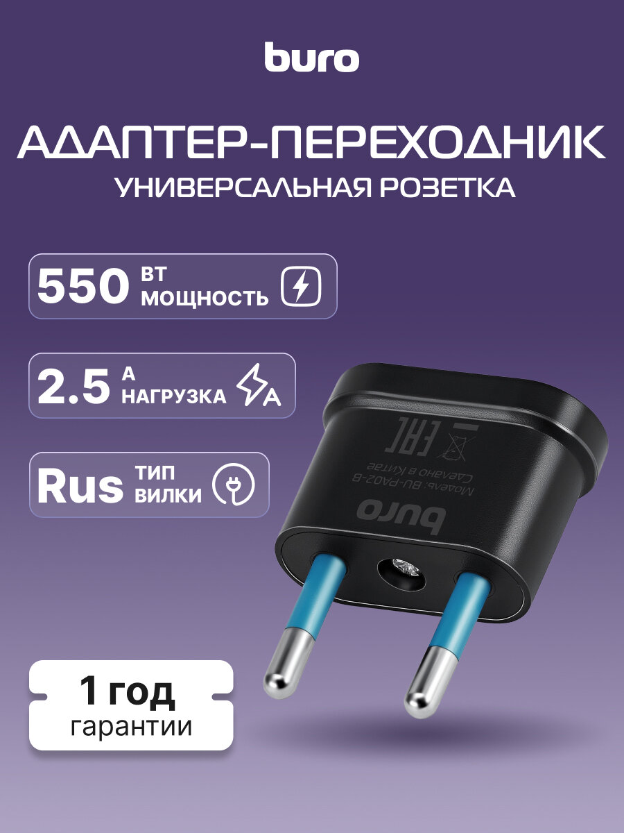 Адаптер-переходник Buro BU-PA02-B, черный