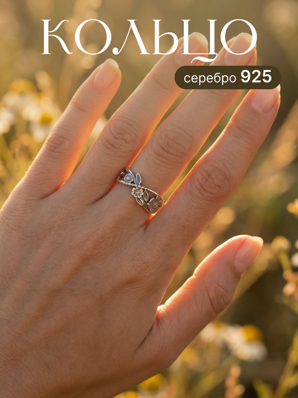 Кольцо широкое, серебро, 925 проба, оксидирование