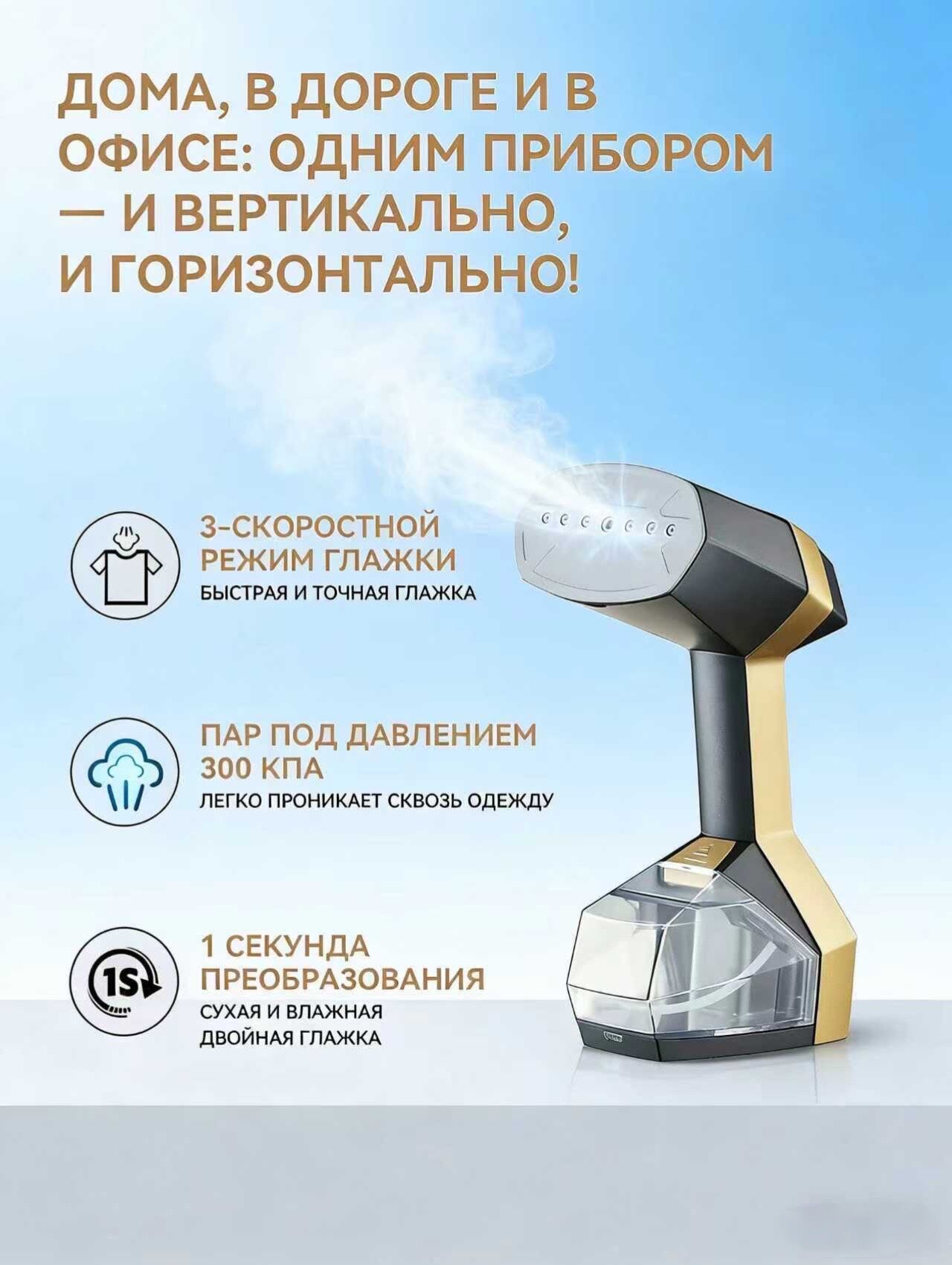 Oтпариватель ручной мощный,3500W Отпариватель, 3-ступенчатая регулировка, Резервуар для воды большой емкости