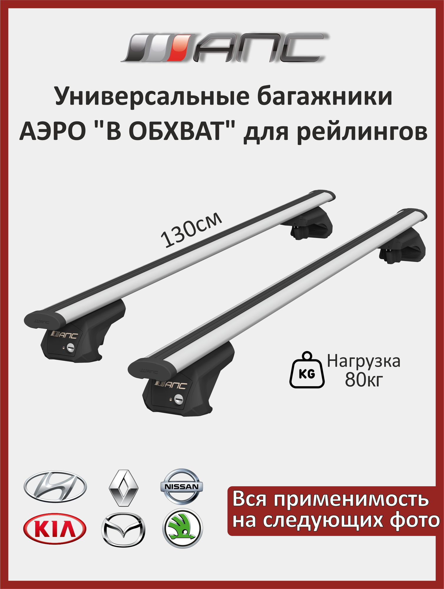 Багажник на крышу автомобиля с замком для рейлингов с просветом, аэро серые