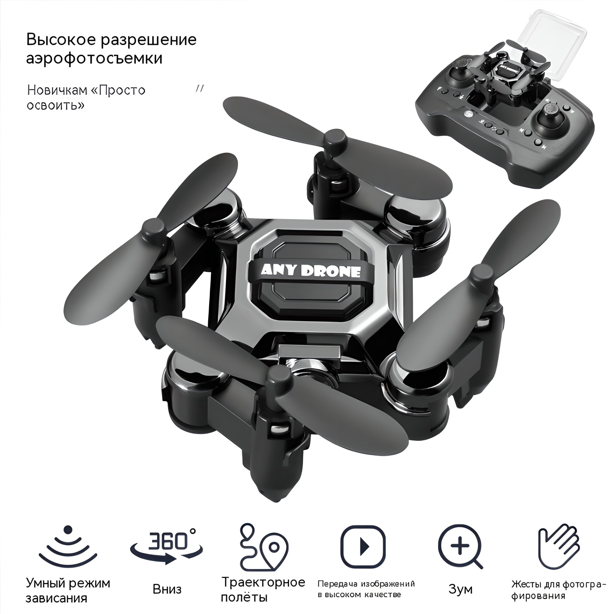 Игрушечный самолетик с дистанционным управлением, складной, с камерой, с дистанционным управлением, черный