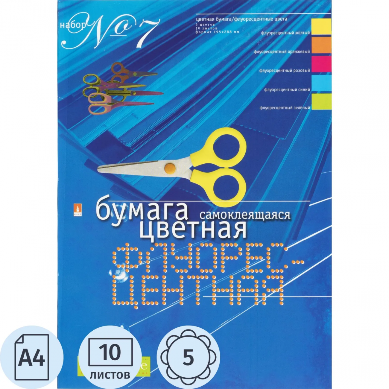 Бумага цветная набор №7 цв. бумаги самокл. а4 5 цв. 10л. флуор 11-410-33 Hobby Time 2361610