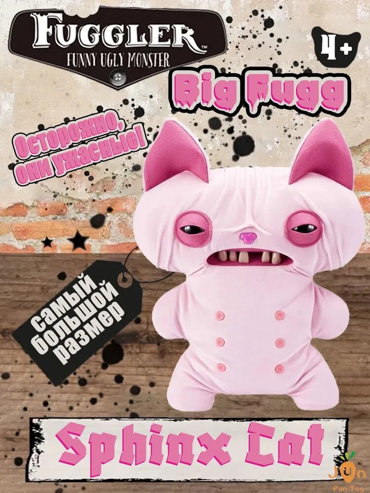 Fuggler Big Fugg Sphinx Cat мягкая игрушка фуглер сфинкс 45 см, большой монстр с зубами, коллекционная, подарок